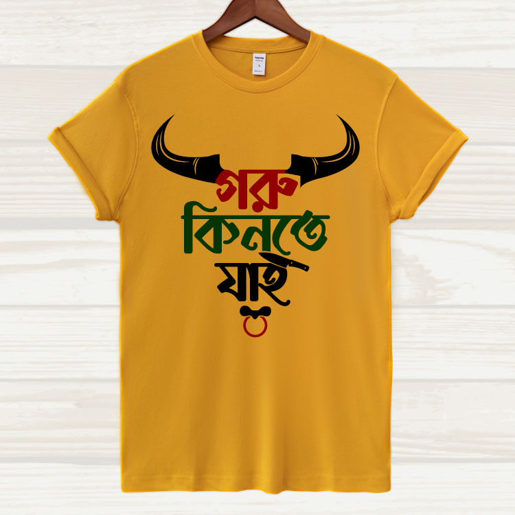 Eid Classic T-shirt – VectorBazar Fashion & Lifestyle